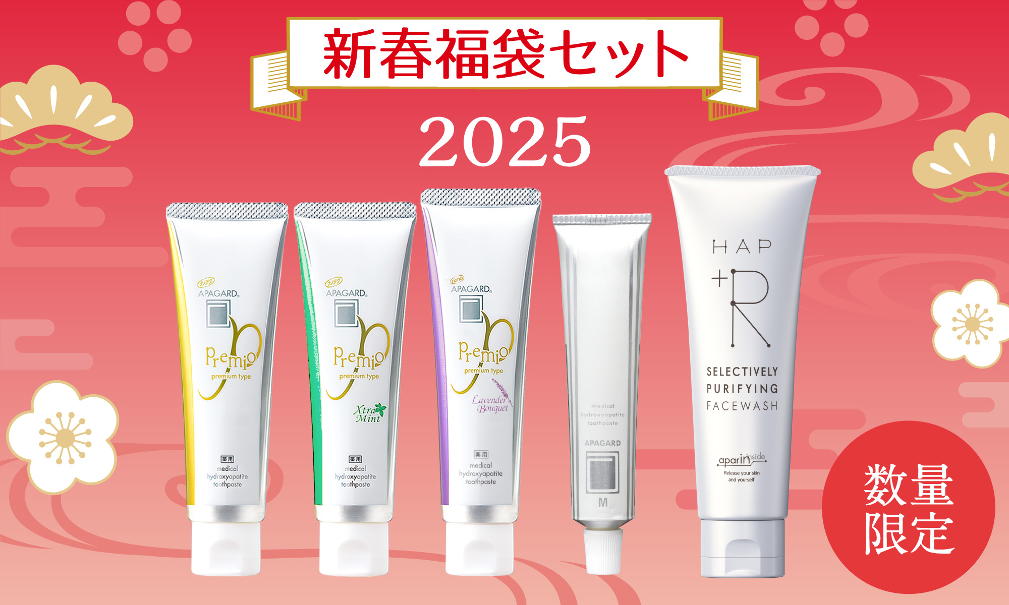 アパガード公式通販 SANGI SHOP